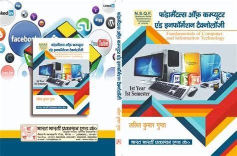 Polytechnic Fundamental Of Computer And Information Technology Hindi At ₹ 250piece Civil