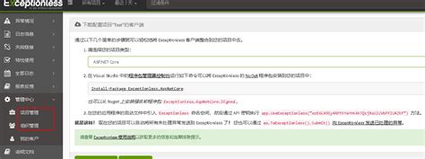 Net Core 开源日志组件exceptionless Microheart！ 博客园