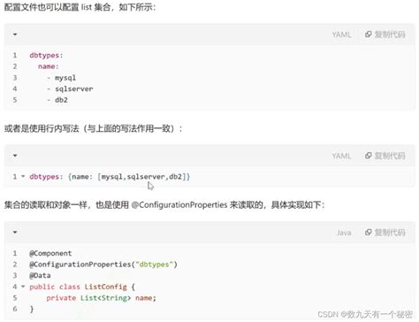 112springboot Csdn博客