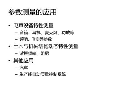 声明 本课件供虚拟仪器技术自动测试技术等相关课程教师授课使用与参考 教师可根据课程需要和实际情况在此课件基础上增删内容 ppt download