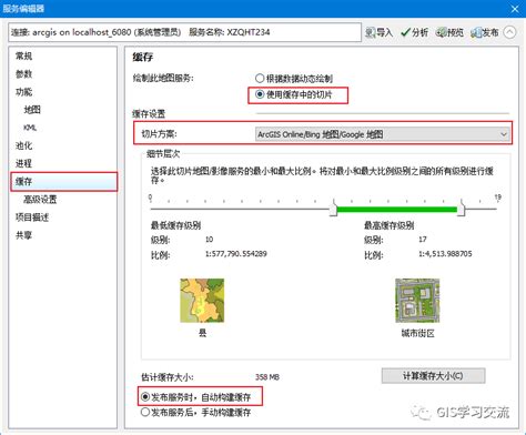 基于arcgis的python编程 31、地图服务发布自动化（五）解决部分切片文件无法生成的问题 知乎
