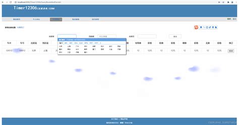 基于javaweb jsp的火车票预订系统 java jdbc jsp servlet html mysql intellij idea 中