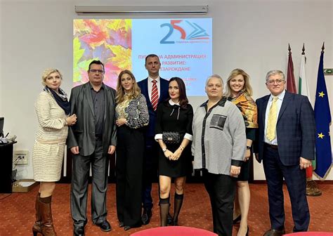 Катедра Публична администрация УНСС Sofia