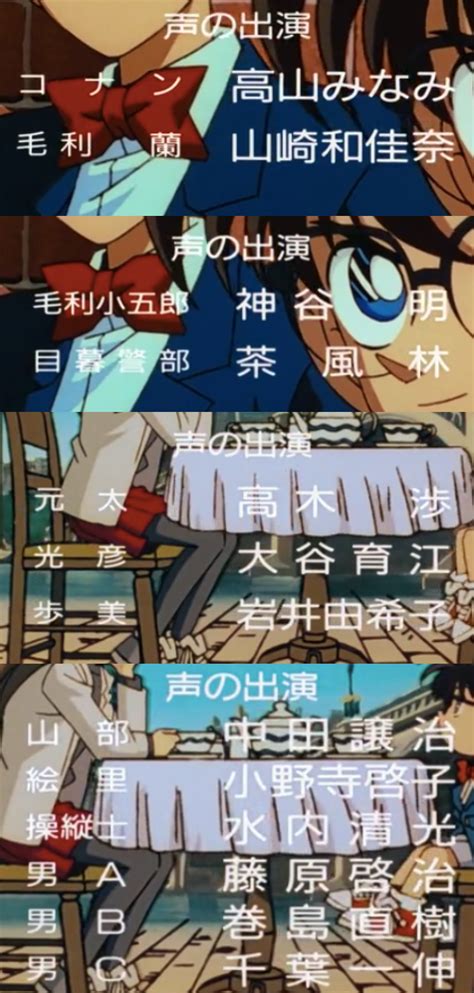 The Mysterious Sniper Message Case 1996 Detective Conan Episode Japanese Voice Over Wikia