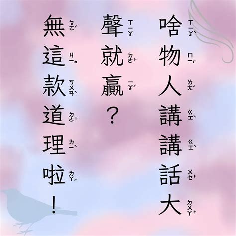 台文注音標示直式文字🌟 一直在想標示文章的讀音，要不要考慮變調的問題？ 一般好像都標示原本的調。 沒有標示變調後的音，會不會影響口語的表達🤔？