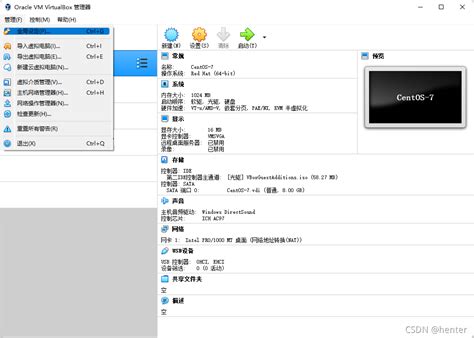 为 Oracle Vm Virtualbox 虚拟机软件安装扩展包oracle Vm Virtualbox Extension Pack