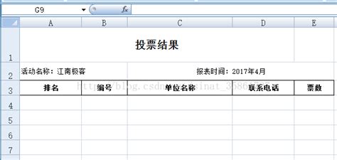 使用PHPExcel实现Excel文件的导入和导出 模板导出 与f 博客园