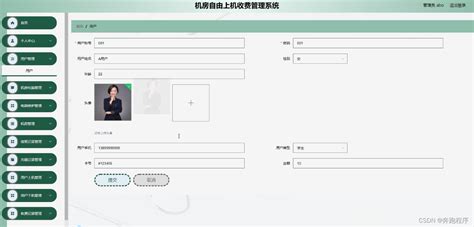 Nodejs毕业设计机房自由上机收费管理系统（express附源码） Csdn博客