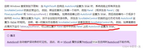 Winform 关于tablelayoutpanel布局控件横向滚动条的bug（问题已解决）tablelayoutpanel滚动条 Csdn博客