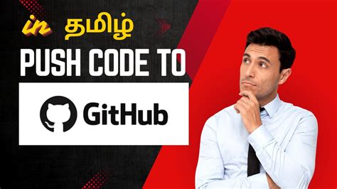Git Push Push Your Code To Github Youtube