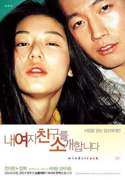 영화 리뷰 사랑과 운명이 교차하는 감성 멜로