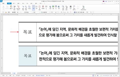 한글 표 테두리 없애기 셀 테두리 선 설정하는 방법 총정리 네이버 블로그