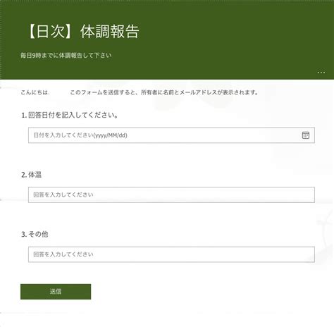 【powerautomate】formsの回答をexcelに自動転記する方法｜ほしコラム