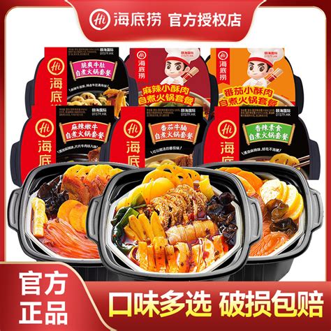 海底捞自热火锅懒人自煮小火锅牛肚番茄牛腩麻辣嫩牛即食速食整箱虎窝淘