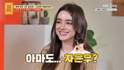 얼굴은 안본다는 러시아녀 방송연예 꾸르