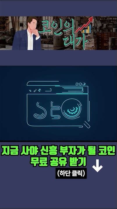 리플 전망 정말이면 오늘밤 7000원 돌파한다 리플 리플전망 리플분석 Xrp 엑스알피 Sec Youtube