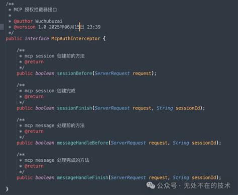 Mcp学习：手把手教你扩展springai Mcp Server源码，轻松实现认证鉴权！mcp怎么鉴权 Csdn博客
