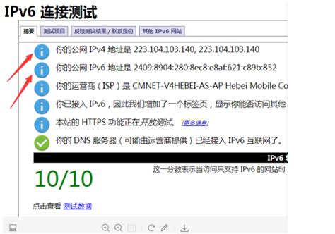 ipv6测试方法 tiansc 博客园