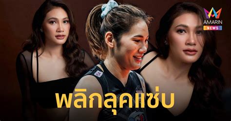 เตย หตถยา รวมขาวของ เตย หตถยา อพเดตเรอง เตย หตถยา
