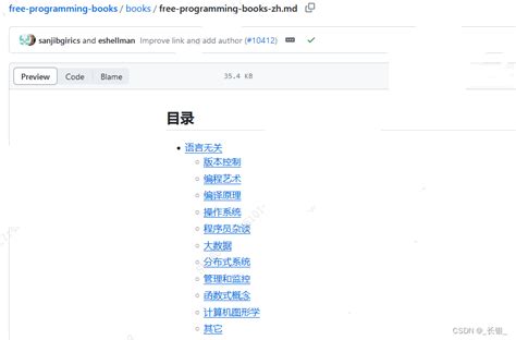 Github项目推荐： Free Programming Books Csdn博客
