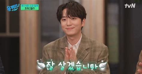 끝나는 대로 튀어가야고우림 ♥김연아 향한 사랑꾼 등장 유퀴즈