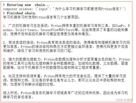 Langchain大型语言模型llm应用开发三：chainslangchain For Llm Application