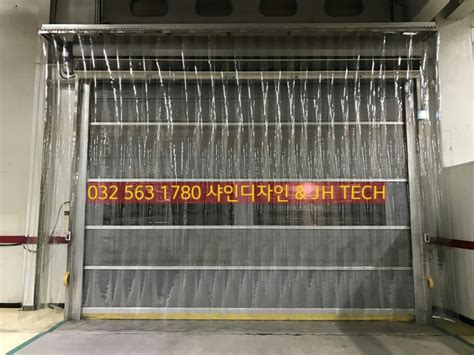 화성투명비닐커튼제작설치 공장출입문비닐커튼 방진비닐 방풍비닐커튼 지게차출입문비닐커튼 네이버 블로그