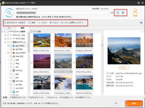 Windows10でハードドライブ（hdd）の回復方法 Minitool Minitool Partition Wizard