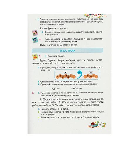 Українська мова та читання 3 клас НУШ Підручник Частина 1 за прогр Савченко О Кравцова Н