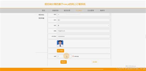 Springboot毕设 前后端分离的基于vuejs的网上订餐系统 程序论文 Csdn博客