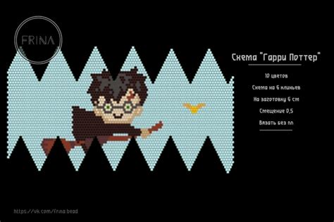Схема Гарри Поттер для шарика на 6 см Многие любят эту серию книг А еще для многих просмотр