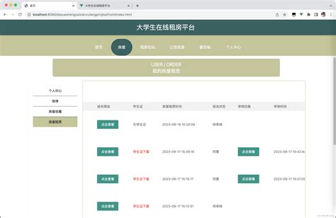 基于java的大学生在线租房平台的设计与实现（亮点：合理的租房流程、房屋报修、多角色、在线评论回复） 阿里云开发者社区