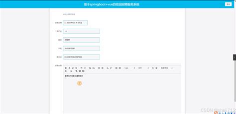 [开题报告]flask框架校园招聘服务系统（程序 论文 python） csdn博客