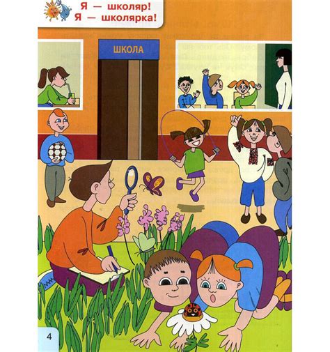 Українська мова 1 клас НУШ Підручник Буквар Частина 1 Іваниця Г А Ранок Ua