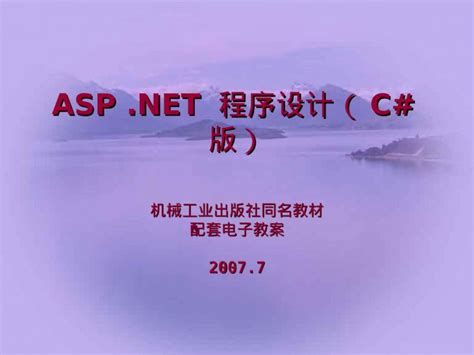 Ppt 网站建设ppt课件 Dokumentips