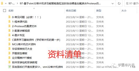 基于stm32单片机多功能智能鱼缸定时自动喂食加氧换水proteus仿真 源码 stm32智能鱼缸仿真csdn csdn博客
