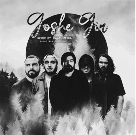 دانلود ریمیکس رپ گوشه گیر از شایع و خلسه و صادق و سورنا جدید طرفداری