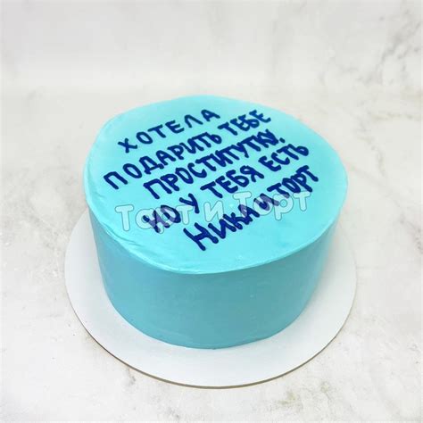 Надпись На Торте Для Девушки Прикольная 67 фото
