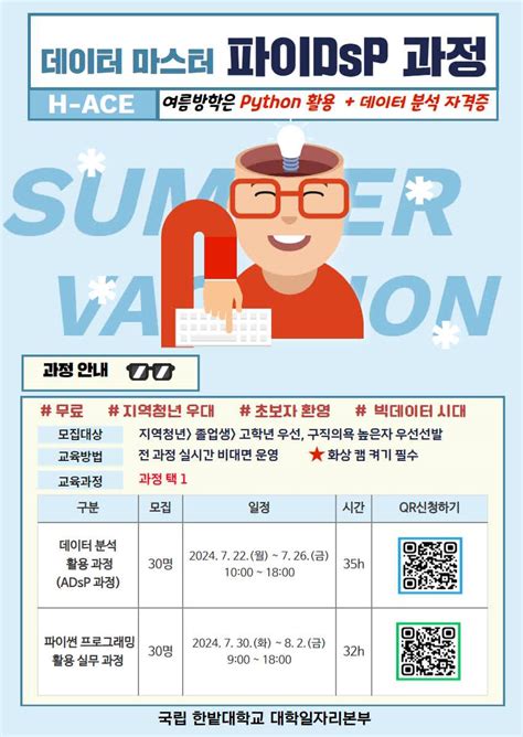 파이썬 프로그래밍 활용 실무 과정 공모전 대외활동 링커리어