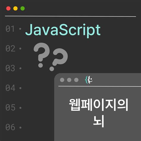 코드프렌즈 Javascript 가 무엇일까요 👀 웹개발 3대장 중 진짜 프로그래밍 언어가 코드프렌즈 Javascript 가 무엇일까요 👀 웹개발 3대장 중 진짜 프로그래밍 언어가