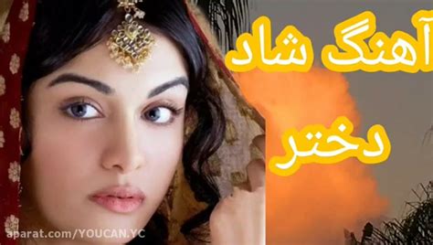 آهنگ جدید دختر آهنگ شاد آهنگ عاشقانه آهنگ رقص