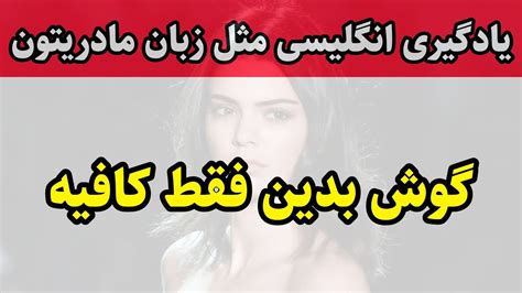 انگار‌ مامانت داره بهت انگلیسی یاد میده Youtube