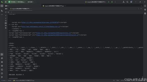 Python学习 Requests模块 爬虫爬取天气网景区天气 一起敲敲键盘python爬取 Request 天气网 Csdn博客
