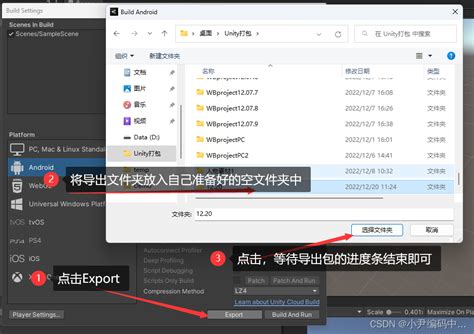 Android集成unityandroid Unity Csdn博客 Android集成unityandroid Unity Csdn博客