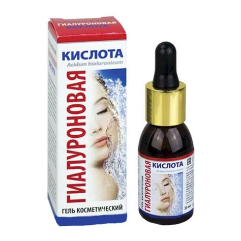Knigi-janzen.de - Гиалуроновая кислота для лица, 25 мл (с пипеткой ...