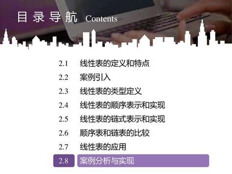 数据结构与算法 第4讲 一元多项式的表示与相加 授课教师：曾晓东 答 疑 群： 四川大学电气工程学院 Ppt Download