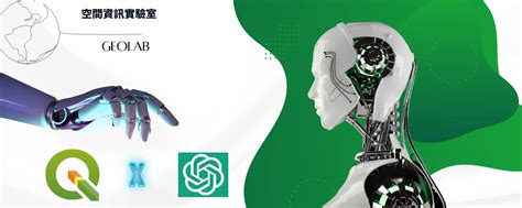 Qgis套件分享 Qgis X Qchatgpt Geolab空間資訊實驗室 主題地圖製作分享