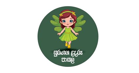 ආයුබෝවන් මේ කට්ටලය මිලදීගන්න බලාපොරොත්තුවෙන් ඉන්න ආදරනීය අම්මලා තාත්තලාට තියෙන ප්‍රශ්න කිහිපයකට