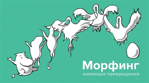 Как сделать мультик Покадровая анимация — Морфинг урок для продвинутых Youtube