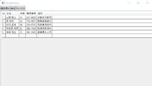 WPF DataGrid 現在のセルまたは行の編集を開始する HIROs NET Blog